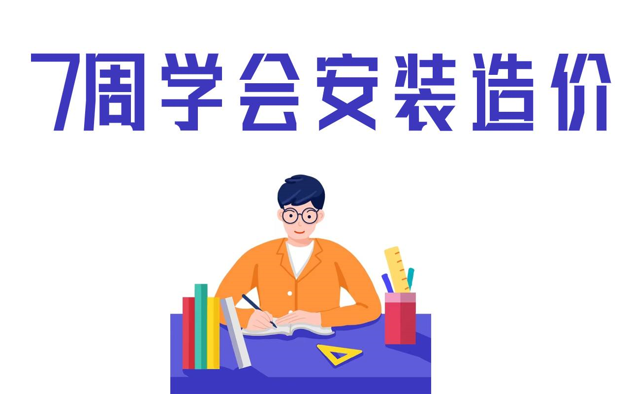 01(安装造价一期)第一阶段 高层给排水识图算量