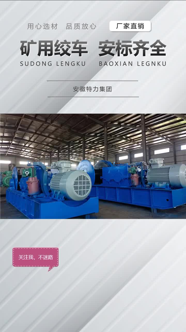 山西双速绞车,煤矿用双速绞车厂家