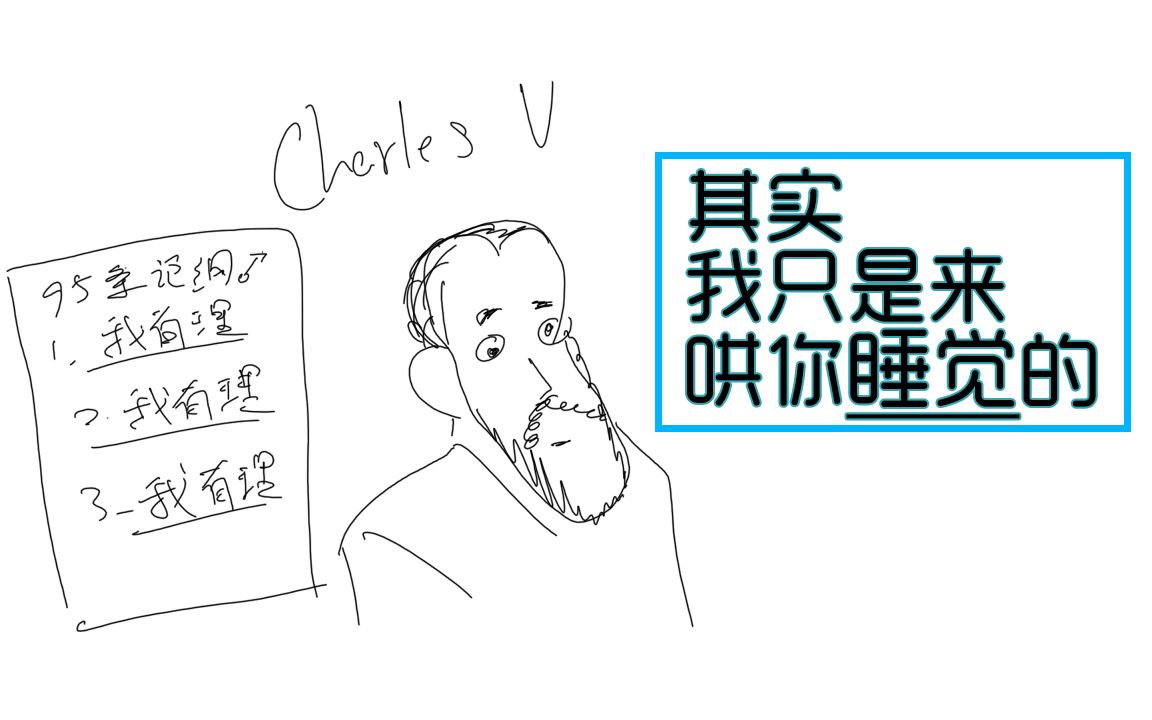 【灵魂画手】中世纪后的欧洲:工业革命前的一切历史动荡