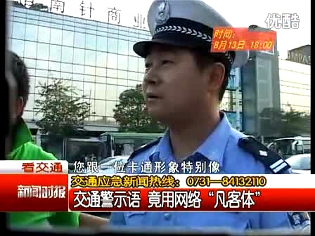 【宏伟说交通】不一样的交通警示语