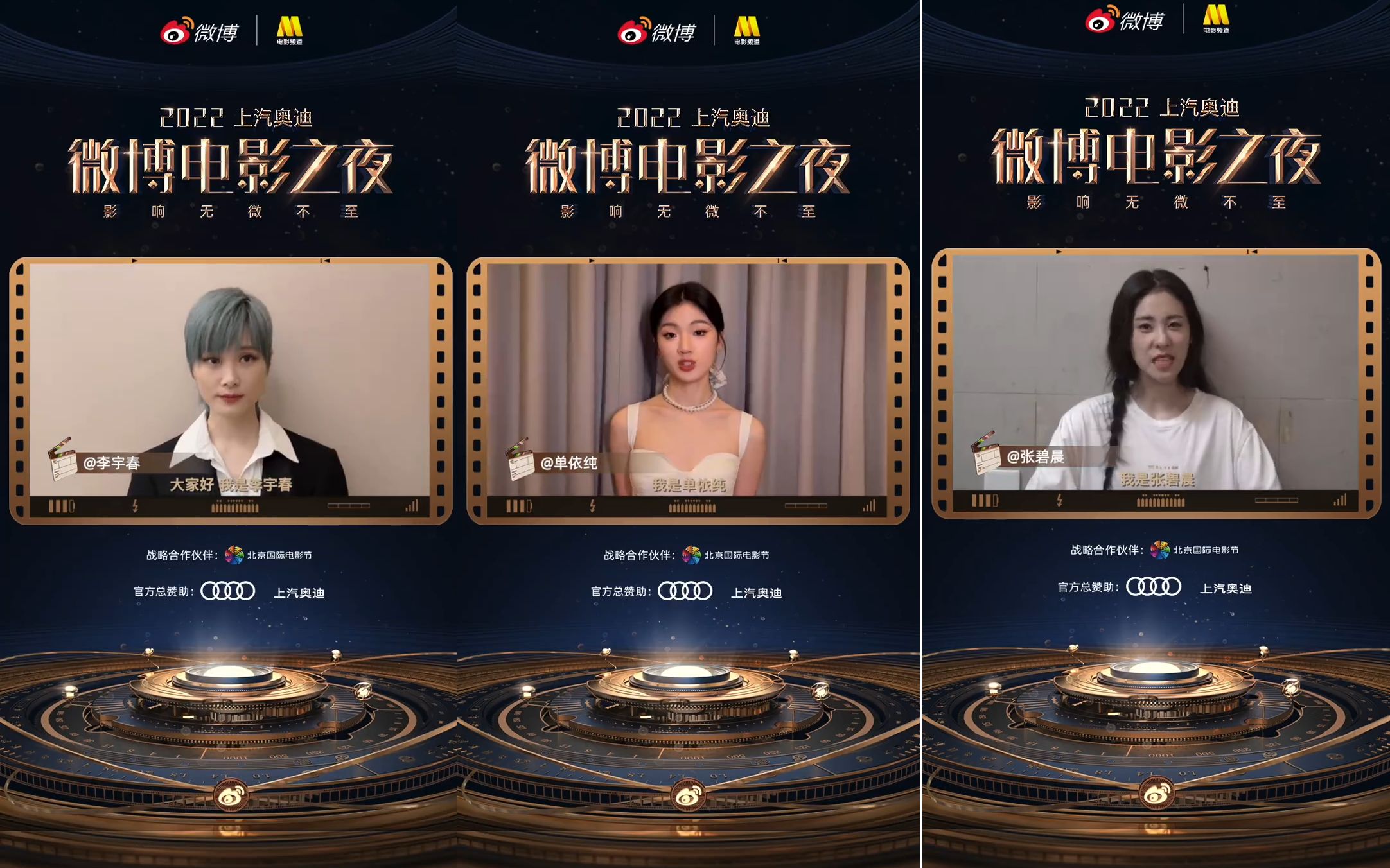 2022#微博电影之夜#盛典开幕倒计时1天 |邓超|李宇春|朱一龙|王一博|许...