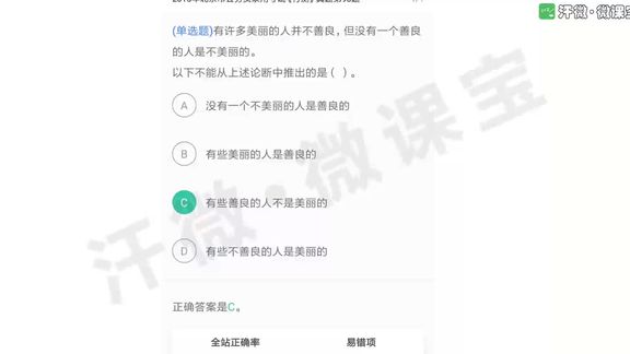 逻辑推理—微课