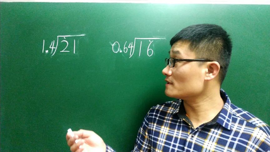 人教版五年级数学上册小数除法