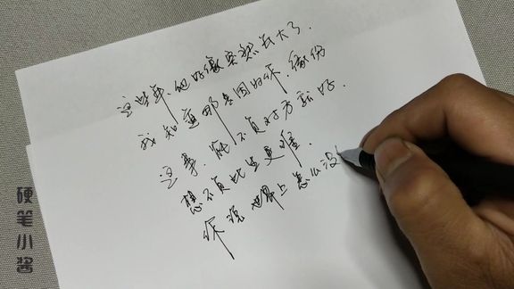 这样写字,一个月后就能出效果,快来学学吧!