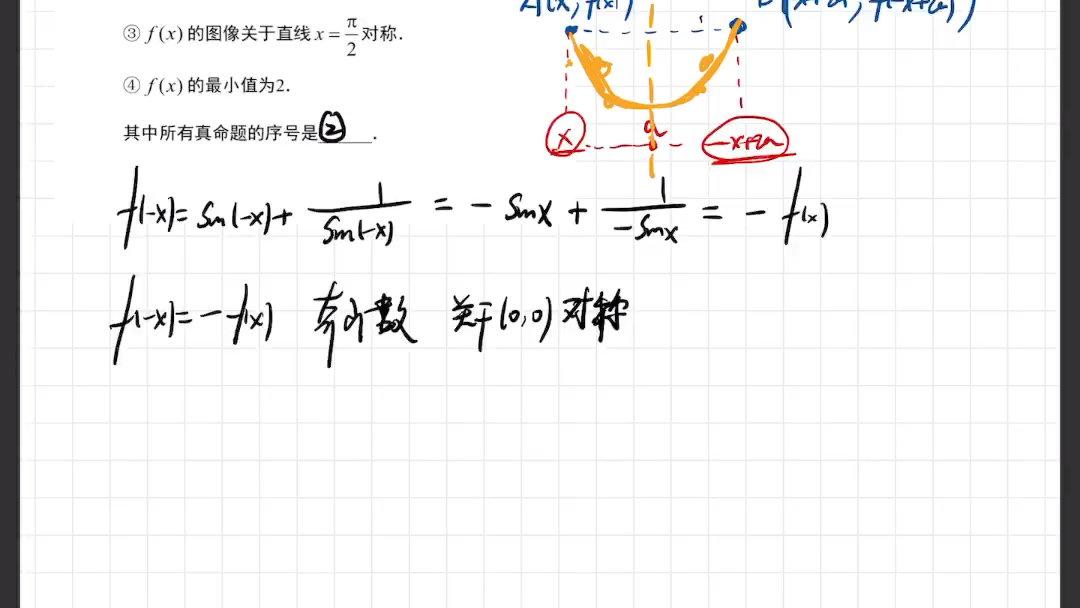2020全国3三角函数综合