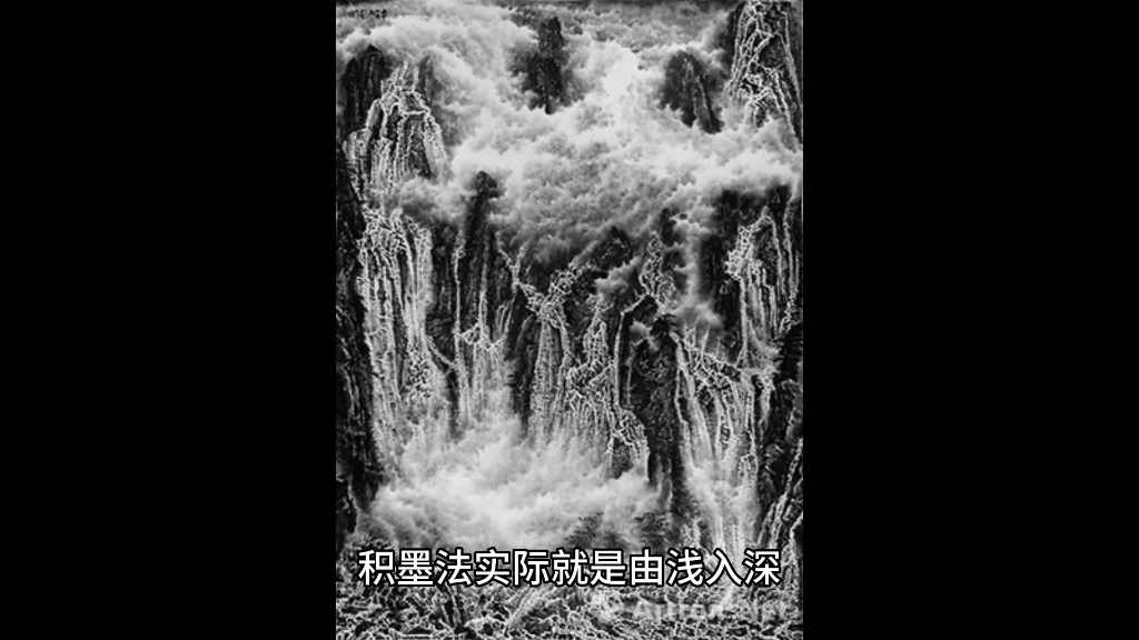 【传播美术知识】中国画基本知识:水墨山水画法:积墨法