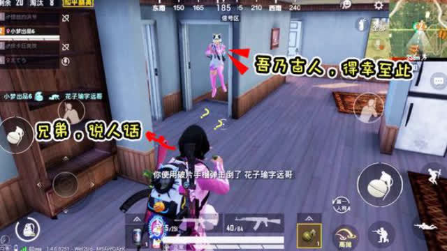 小梦解说:敌人声称自己从古代"穿越"来的,求大家帮忙鉴定