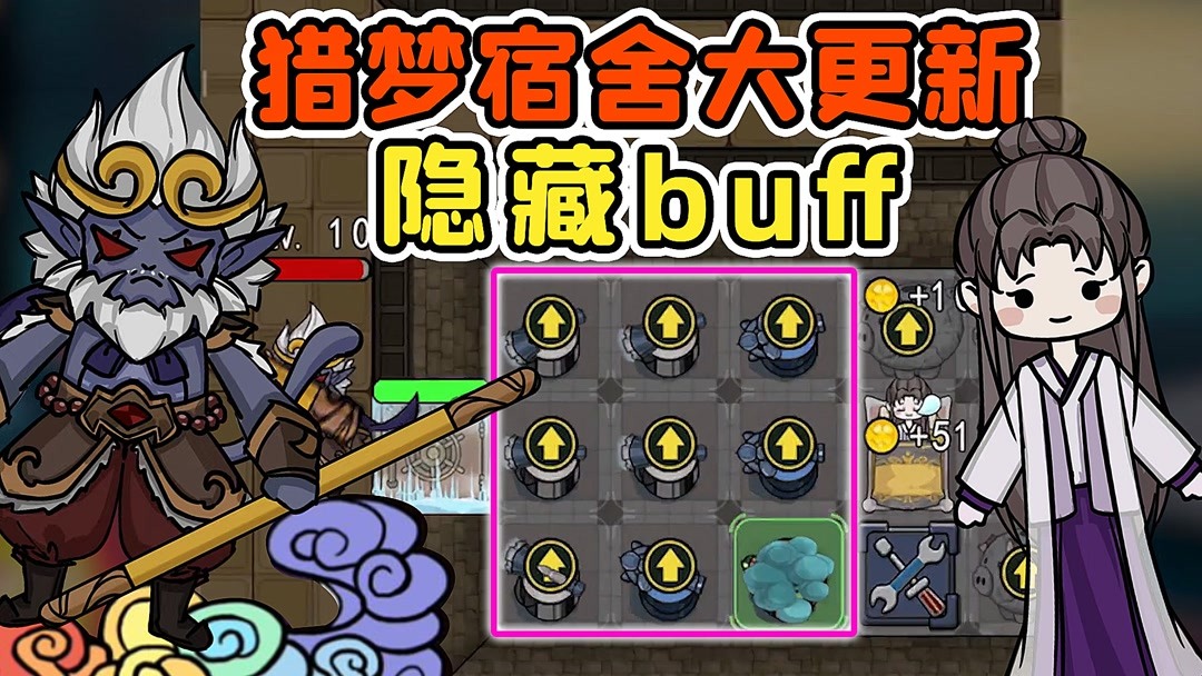 隐藏buff?至尊宝真的驾着七彩祥云来了!秀儿解说