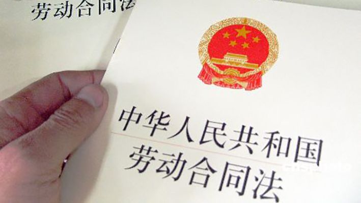 2018法律规定,以下这种员工不能开除,否则用人单位要赔偿