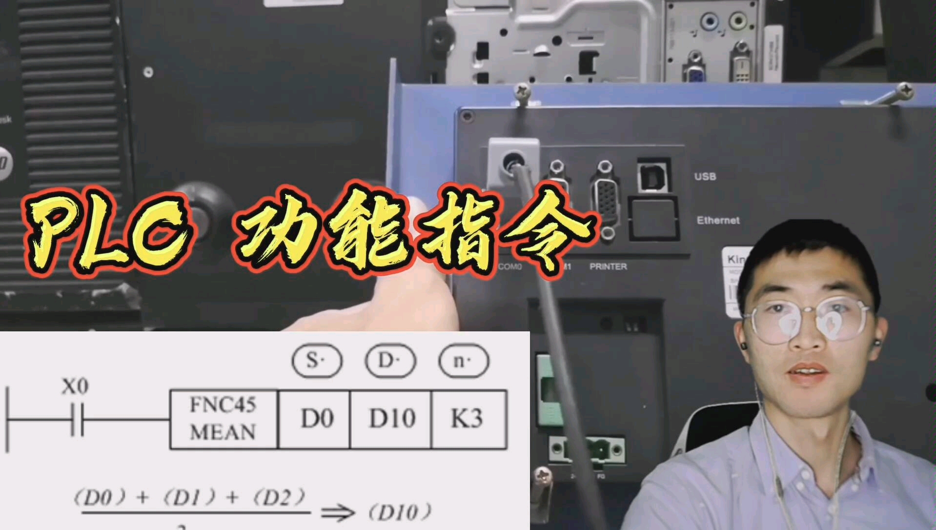 电气人员职业能力提升,学功能指令具体表达格式,提升编程能力