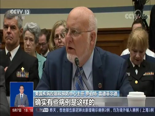 [共同关注]美疫情最早何时出现引关注 美或于去年12月出现新冠病毒...