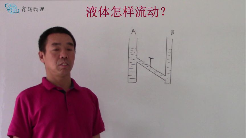 典型例题:水怎么流动,你掉坑了吗?