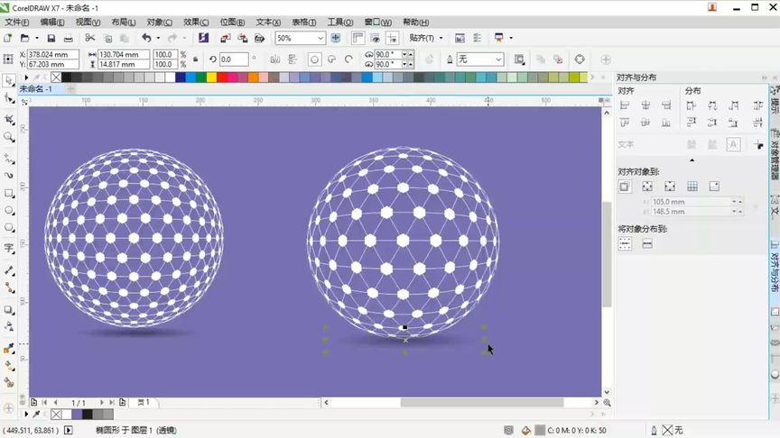 【CDR教程】科技感球体效果