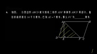 第6讲 比和比例 复习巩固.mp4