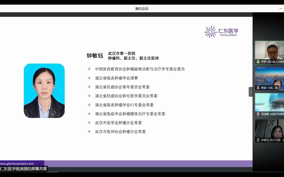 【仁东医学-仁心解泌】第32期-前列腺癌病例分享