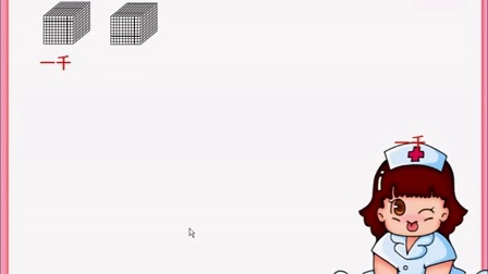 小学数学二年级微课《生活中的大数》宝城小学【钟志华】(深圳市...