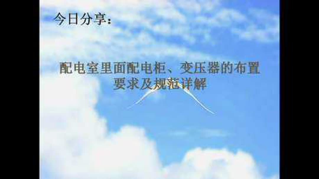 看一遍就让你把整个配电室开关柜、变压器的布置要弄个明明白白!