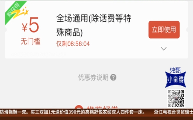 参加拼多多大促销 商家亏大了