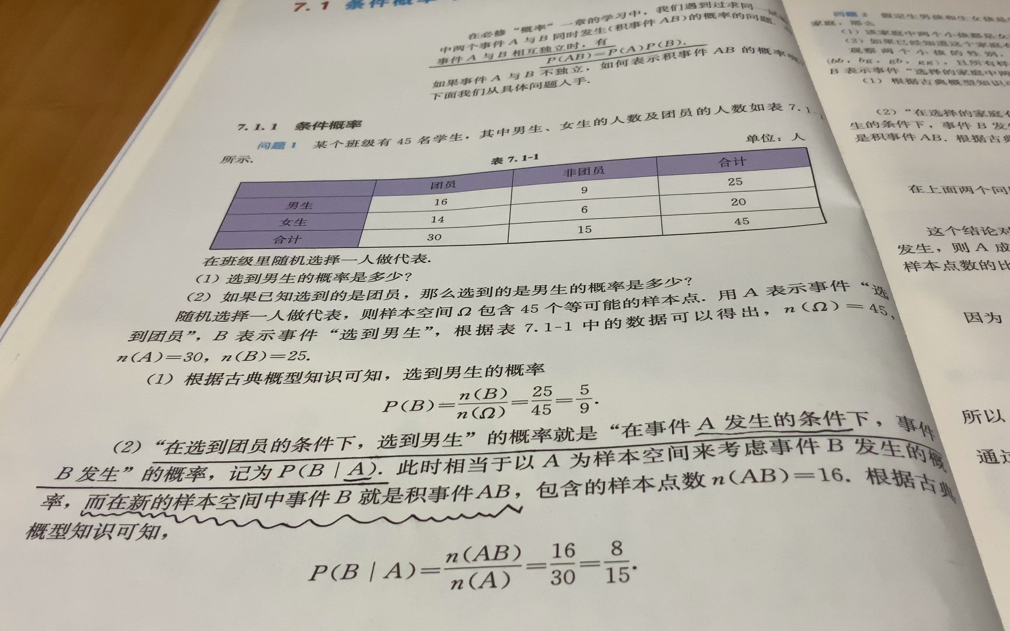 【4K】【杜比音效】高中高二数学人教版新课程选择性必修第三册...