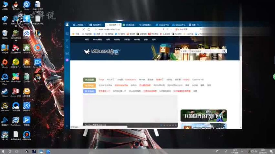 我的世界:介绍两个最常用的两个模组下载网站