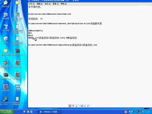 传奇装备在线回收详解