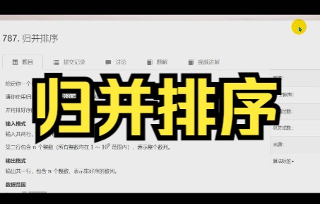 [算法学习] 写一个归并排序