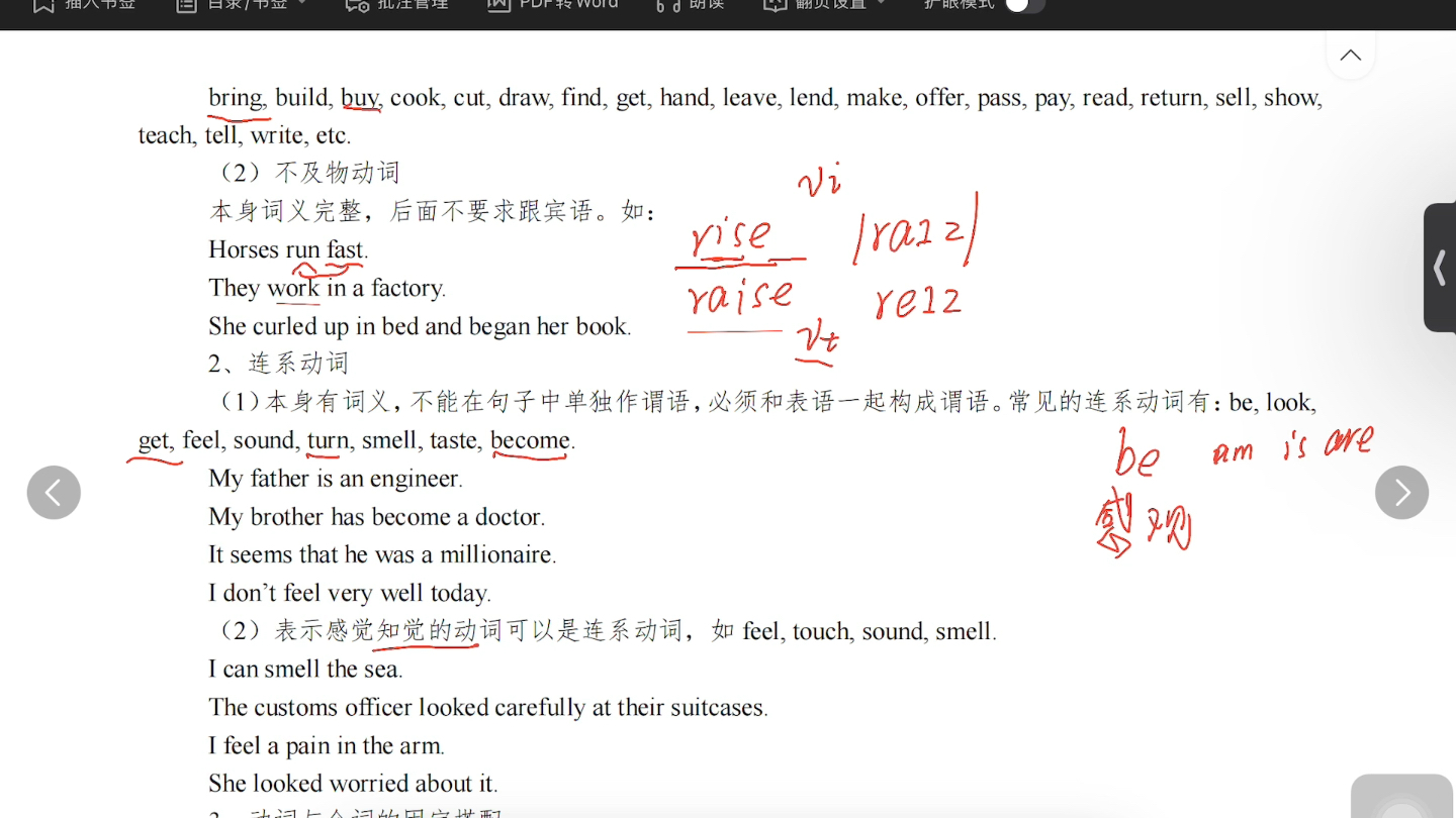 初中英语基础语法【动词1】