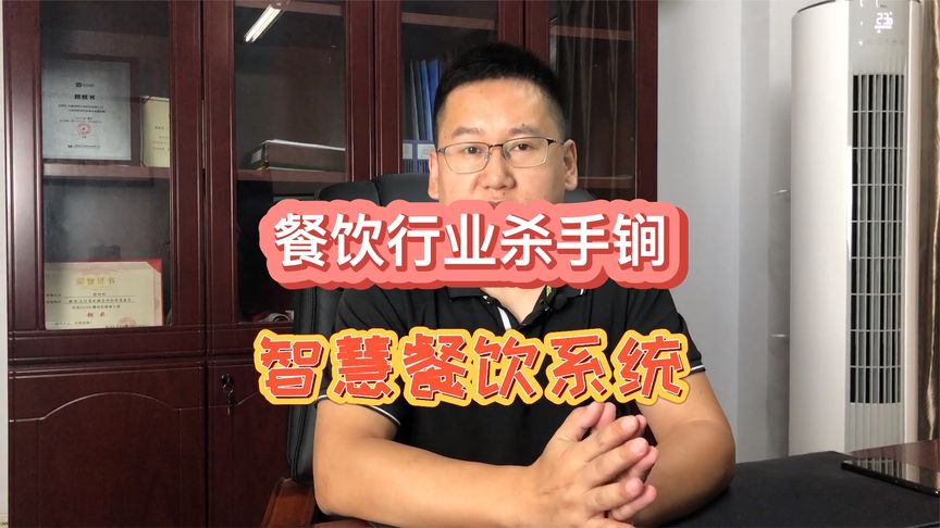 餐饮数字化势不可挡!你知道如何打造成智慧餐饮店码?带你体验!
