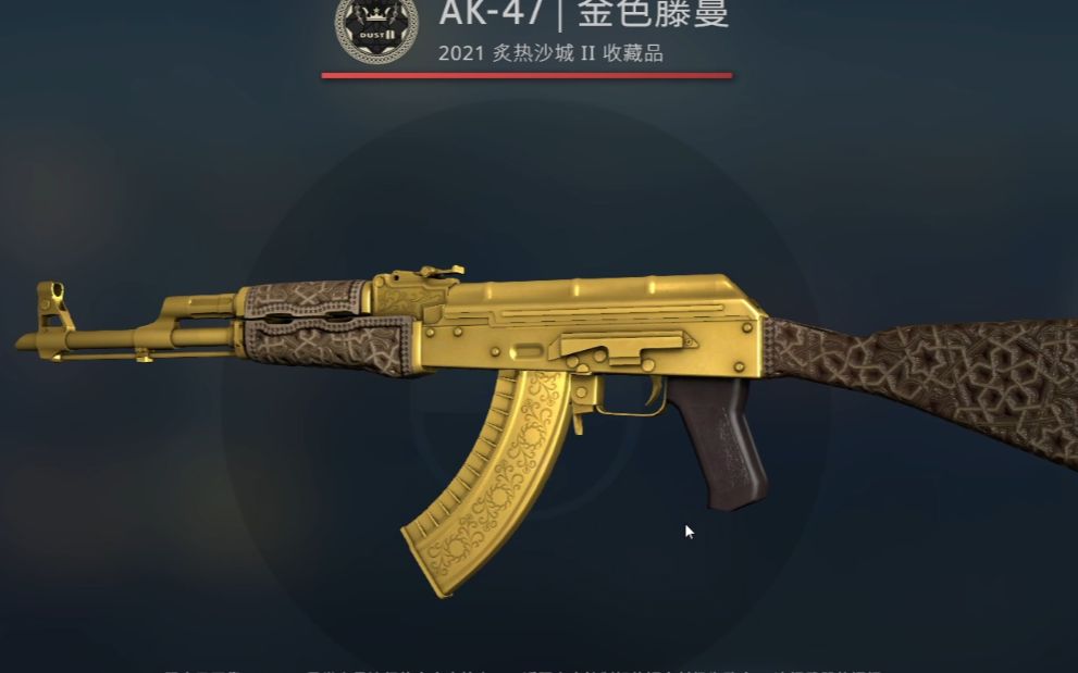 黄金AK?绿宝石格洛克?CSGO激流大行动更新了啥(1)?