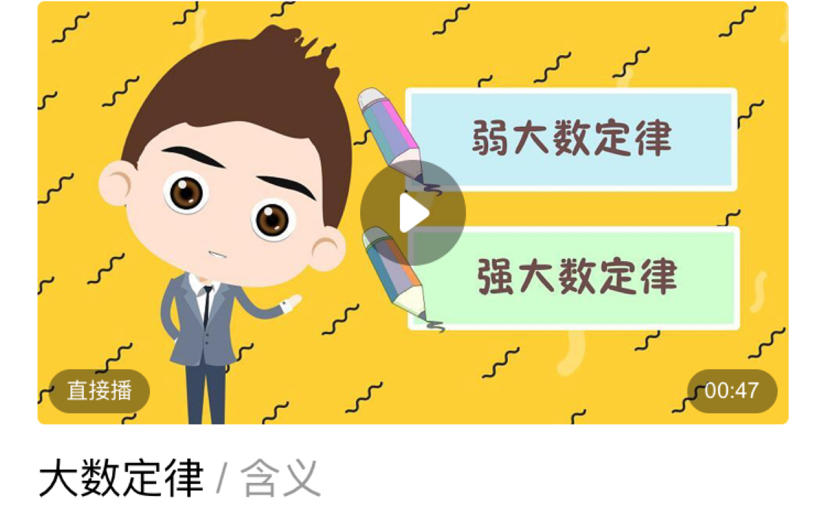 大数定律,中心极限定理1