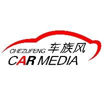 车族风 