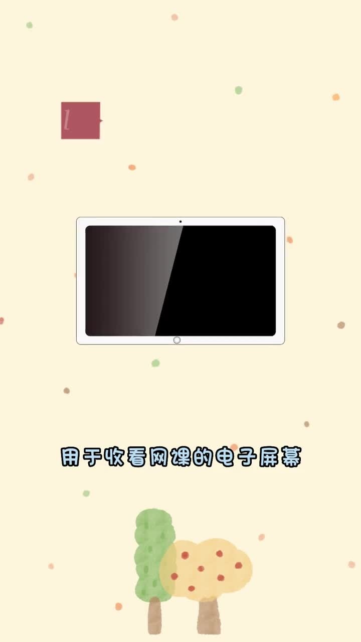 上网课如何保护视力,这些护眼注意事项要知道。