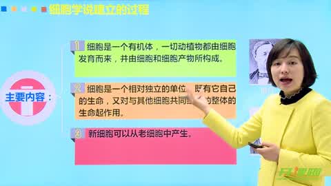 细胞的多样性和统一性