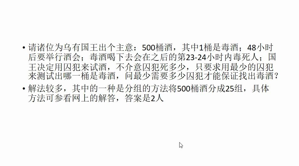 小学数学课程与教学(数学教育5)