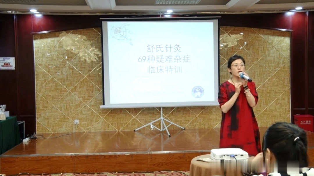 舒氏针灸——舒卿