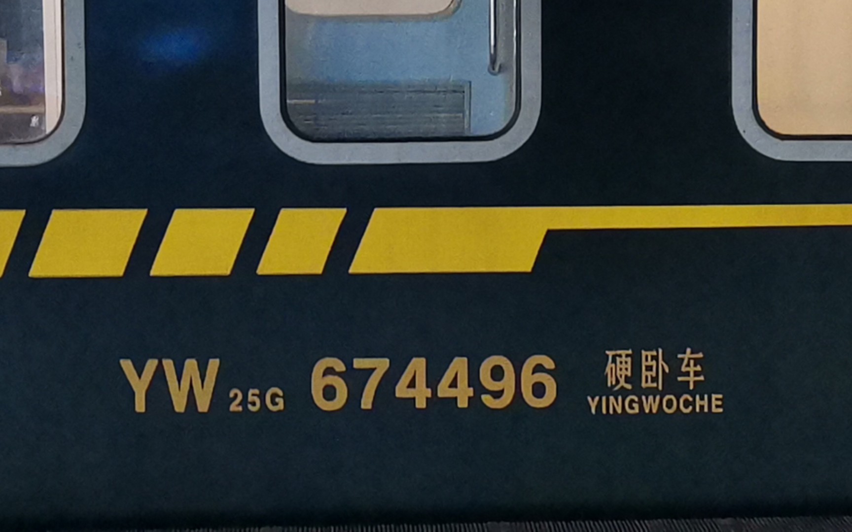 车站广播 哈局三段25G塞拉门手动关门