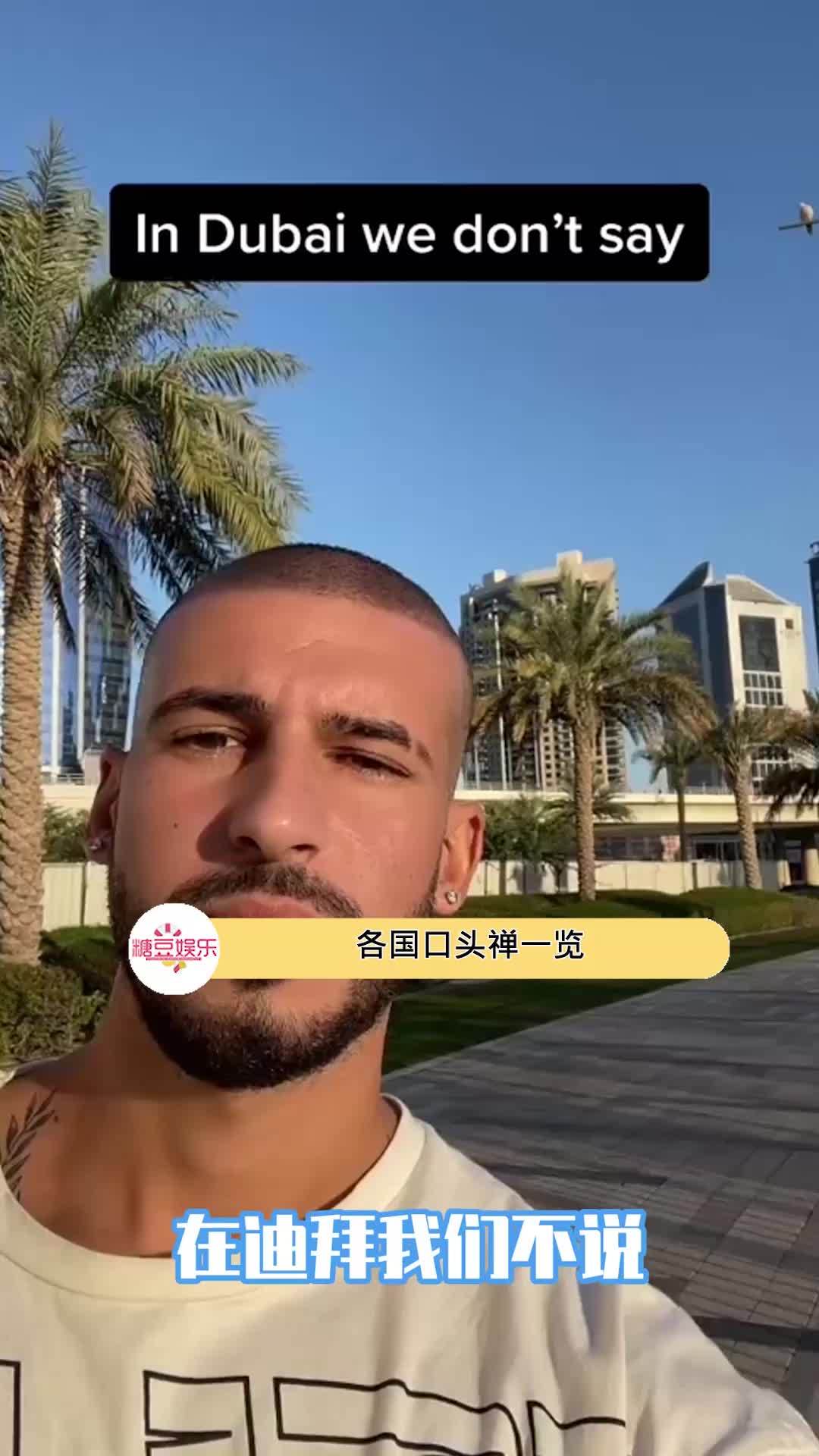 各国网友不同的表达方式be like :