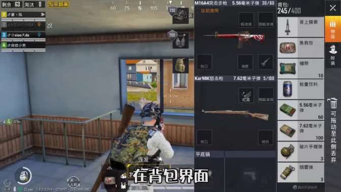 和平精英：万能标记键的设置！