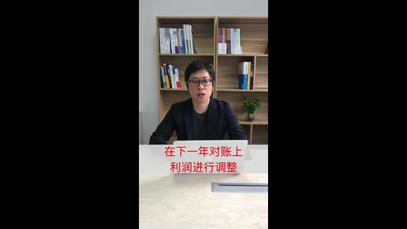 企业所得税汇算清缴是怎么一回事?通俗给你讲明白