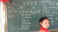5班讲解综合算式