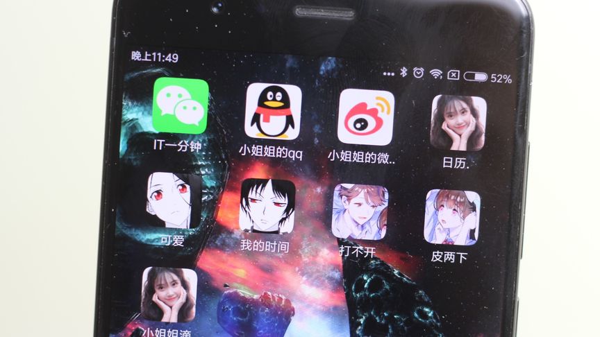 手机还能自定义修改软件名称,可以把常用的软件伪装起来,很实用
