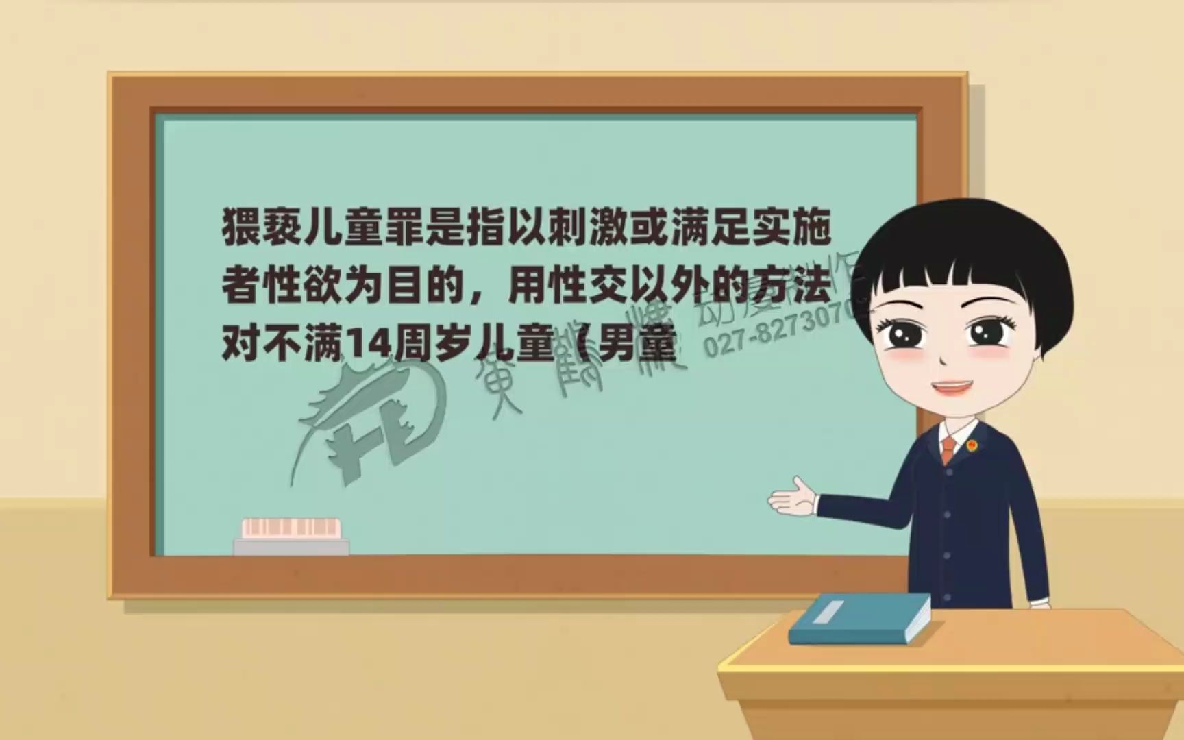 0_5_专业的动画设计策划公司《猥亵儿童罪》法制教育宣传动画片#猥亵