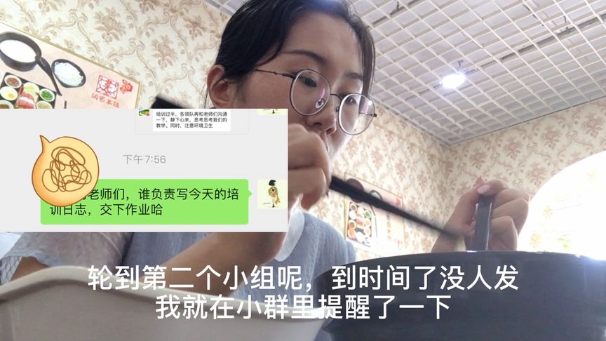 老师在职培训:一天一总结,忙活到晚上10点半,还担心挨批?!
