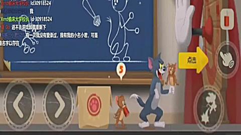 动画片 来看看游戏体验, 猫和老鼠手游: 网易出的类似“第五人格”游戏