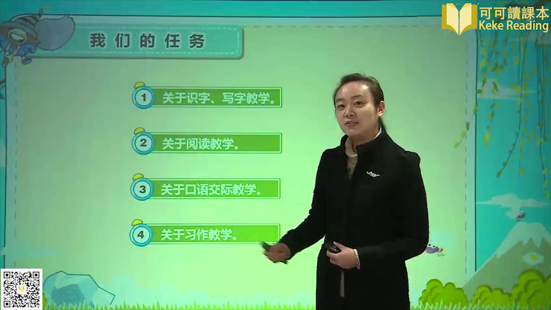 小学语文三年级下册 燕子 1课时