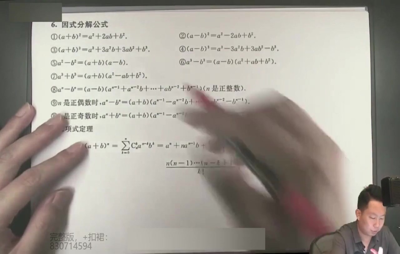 24考研数学高等数学基础,张宇基础30讲高数18讲基础
