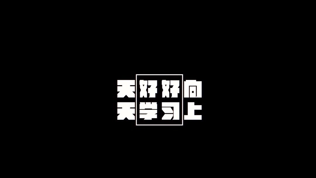 5.3实验:研究平抛运动