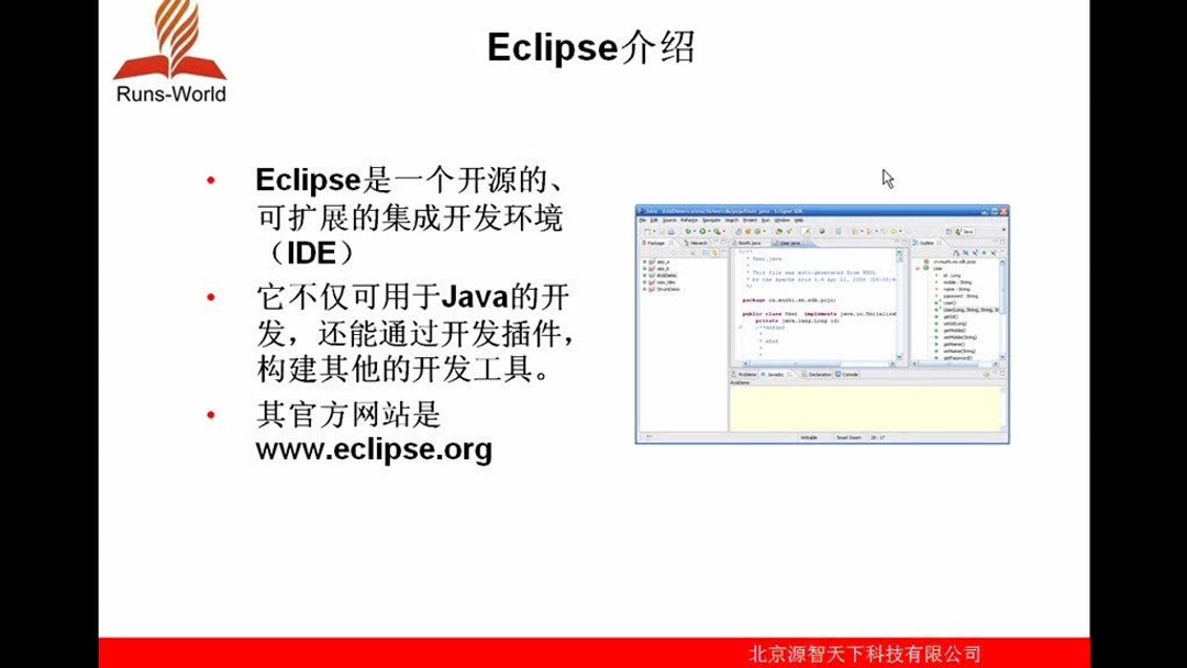 JAVA WEB整合王者归来 全13讲02Eclipse下载和使用