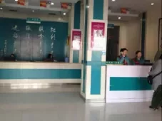 河北邢台的妇科医院在线咨询