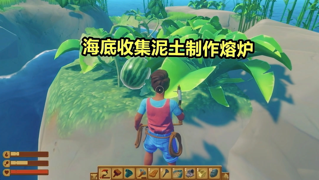 木筏求生 04 海底收集泥土制作熔炉开启工业时代